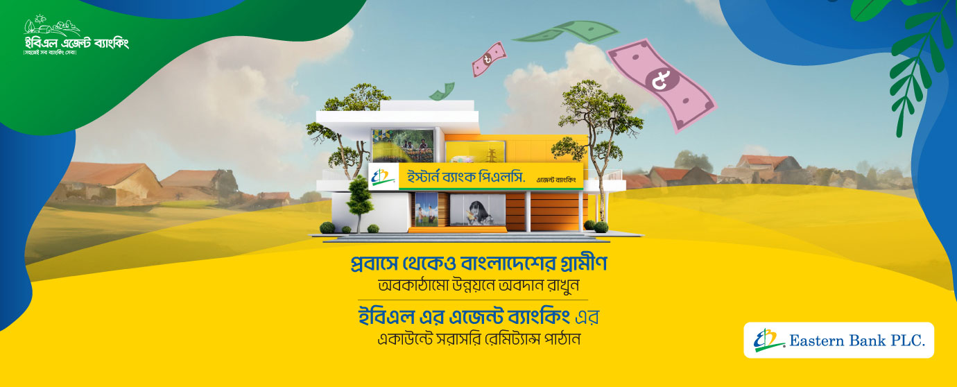 Eastern Bank PLC. | About EBL